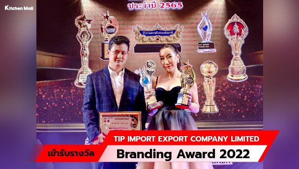 กรรมการผู้จัดการ TIP IMPORT EXPORT COMPANY LIMITED เข้ารับรางวัล ...