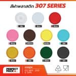 PPPE-300 | Kitchenmallbake